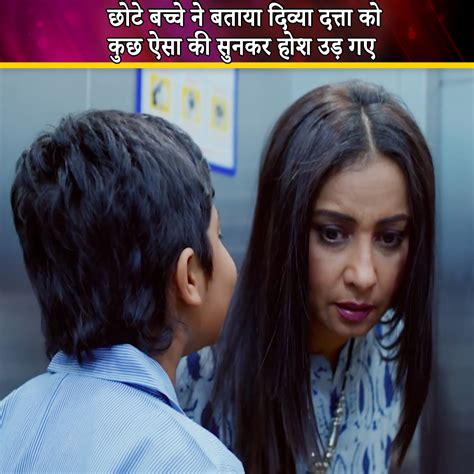 छोटे बच्चे ने बताया दिव्या दत्ता को कुछ ऐसा की सुनकर होश उड़ गए छोटे बच्चे ने बताया दिव्या