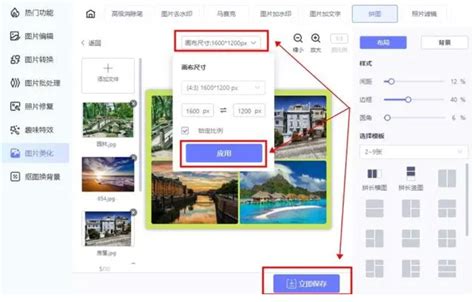 如何将多张图片组合成一张图片？4种组合方法，一学就会 知乎