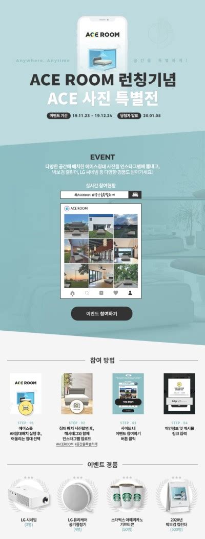 이벤트 Aceroom App 런칭 기념 사진 특별전 네이버 포스트