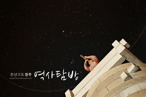 천년고도 경주 역사탐방 [경주여행 석굴암 불국사 신라역사 과학관 분황사 첨성대 천마총] 네이버 블로그