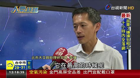 今天立夏寶瓶座流星雨週六凌晨登場 YouTube