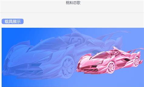 Qq飞车端游2023 3的a车性能排行是什么样的 Qq飞车端游2023 3的a车性能排行样的详解 梦幻手游网