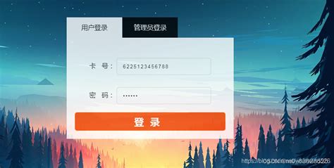 Javaweb Atm模拟系统 Csdn博客