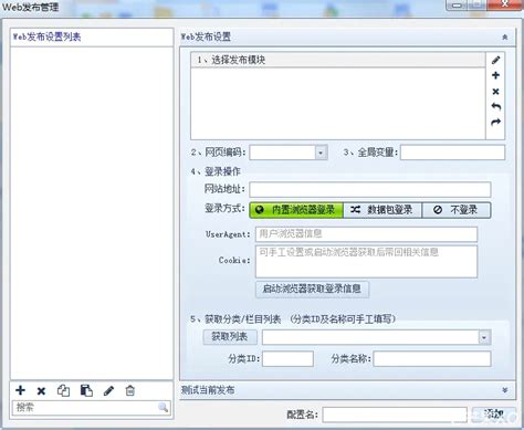 火车头采集器V9开心版 芒果XO