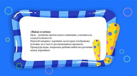 Картотека дидактических игр на развитие внимания у детей старшего дошкольного возраста