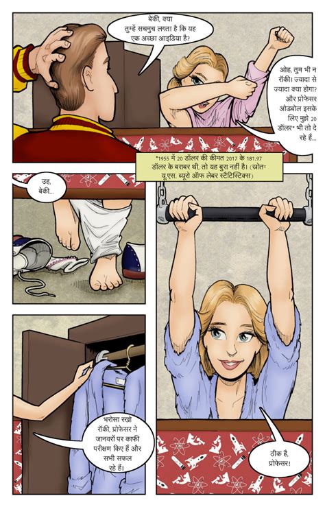 February Erotic Mad Science