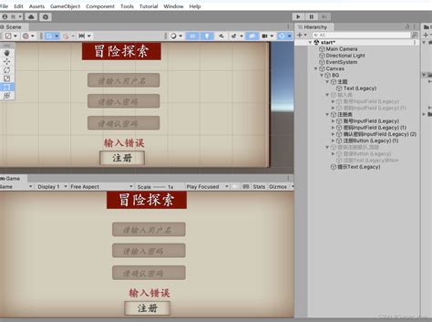 unity使用json 实现登录注册功能 进度条加载场景 unity点击登陆按钮开始进度条 csdn博客