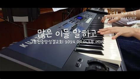 많은 이들 말하고 다시 복음 앞에 Youtube