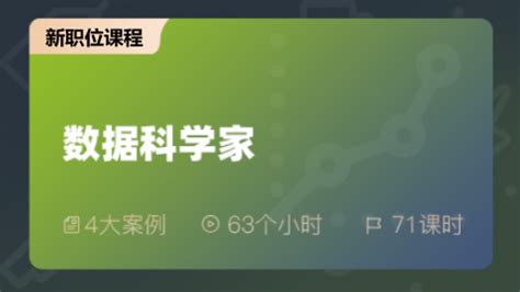 CDA网校 CDA考试CDA培训CDA报名 数据分析师推荐的学习平台