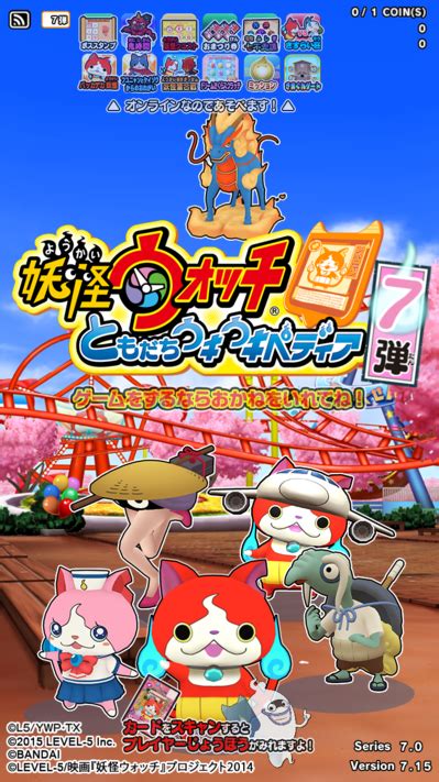 妖怪ウォッチ ともだちウキウキペディア Matchlock Corporation