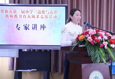 常德市武陵區北正街小學教學研討道法自然 每日頭條