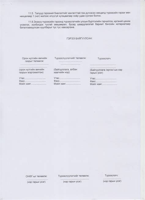 Орон нутгийн өөрийн өмчийн эд хөрөнгийн түрээсийн гэрээний загвар жишиг үнэ тогтоох тухай