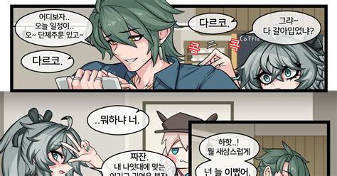 만화 카페 카티야 Fanman415のイラスト Pixiv