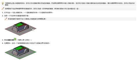 soildworks 三维零件如何生成