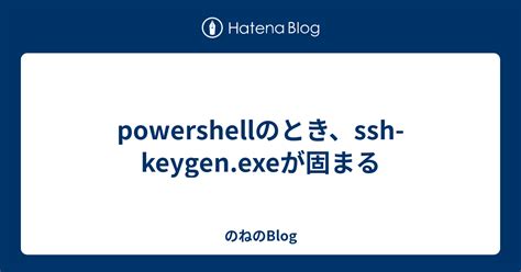 Powershell Ssh Keygen Exe Blog