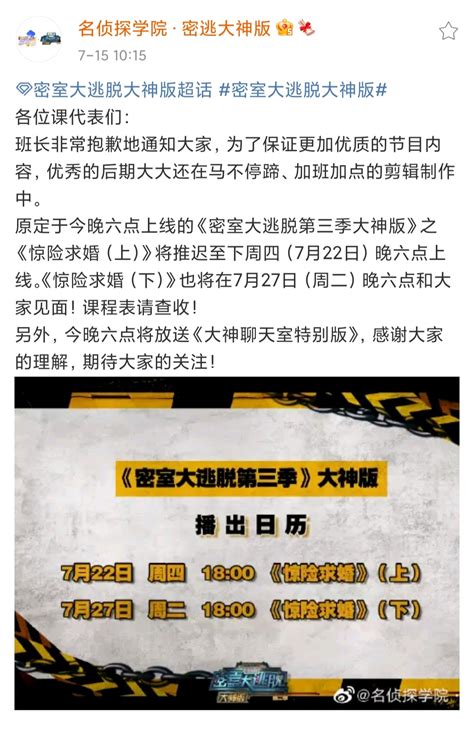 又延播？一个预告遛两期？现在的综艺都这么不拿观众当回事了？