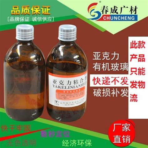 Acrylic Special Glue Plexiglass Glue 300ml Non Stick Hand Plate