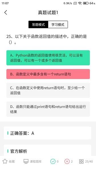 计算机二级python软件下载 计算机二级python题库软件下载v 最新安卓版 绿色资源网 计算机二级python软件下载 计算机二级python题库软件下载v 最新安卓版 绿色资源网