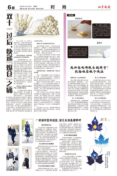 双十一过后快递爆仓之痛 江宁新闻