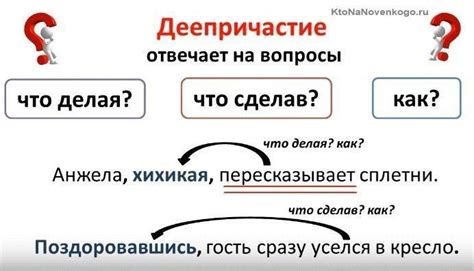 что такое деепричастие Школьные Знания Com