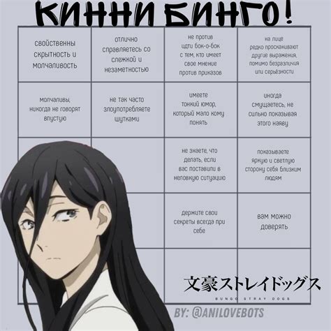 Гин Акутагава бродячие псы бсд великий из бродячих псов Бинго Кино Шутки