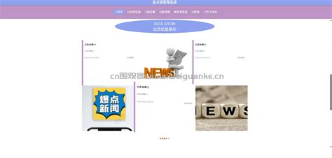 美术馆管理系统 Vuejsspringboot美术馆信息管理系统 Csdn博客