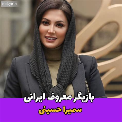 حیوان خانگی بامزه و زیبای سمیرا حسینی