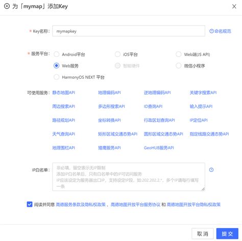 申请高德地图api的key并加以接口调用的方法 疯狂学习gis gitcode 开源社区