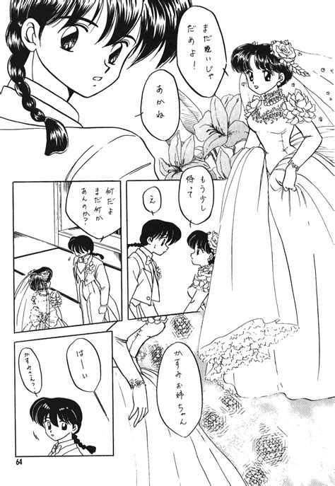 Ranma12 Doujinshi Satellite Part 3 Becoming Man And Wife Redemption Of Vol38 Failed Wedding