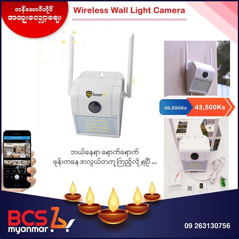 Bcs Cctv ပုံစံတွေချည်းပဲ ရိုးနေလို့ မတပ်ချင်ဘူး Outdoor အနေနဲ့လည