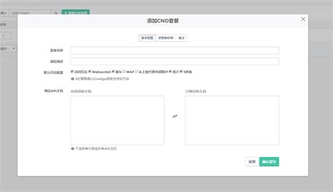 Cdn销售模块 厦门比利联网络有限公司 Prokvm云服务器管理系统