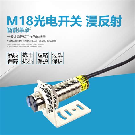M18 Photoelectric Switch Photoelectric Sensor Infrared Diffuse Reflection Human Body Sensor