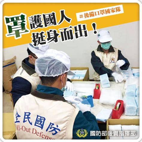 「快篩國家隊」成軍！ 後指部官兵下周進駐生產線 政治快訊 要聞 Nownews今日新聞