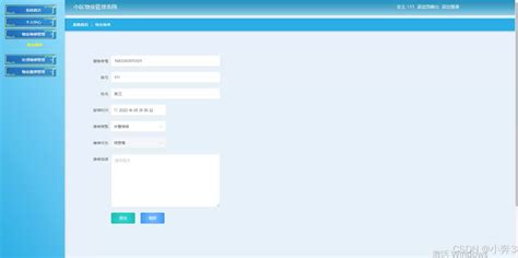 Springbootvue小区物业管理系统程序论文开题】计算机毕业设计毕业论文基于springbootvue的小区物业管理系统 Csdn博客