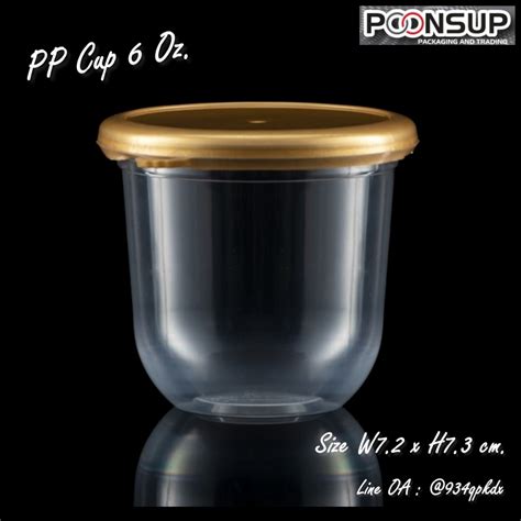 ️ ถ้วยพลาสติกแคปซูล ถ้วยเต้าฮวย พร้อมฝาฉีก เนื้อพลาสติก Pp สีขาวขุ่น พร้อมฝาฉีก สีแดง ฟ้า เขียว