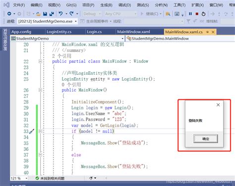 2、wpfmvvm数据库和ef实体框架连接数据库wpf的mvvm框架如何连接数据库 Csdn博客