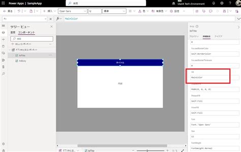 Understanding Access App Scope In Power Apps Components Create App