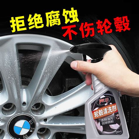 汽车轮毂清洗剂钢圈铝合金去重污铁粉除锈翻新洗车清洁剂 阿里巴巴