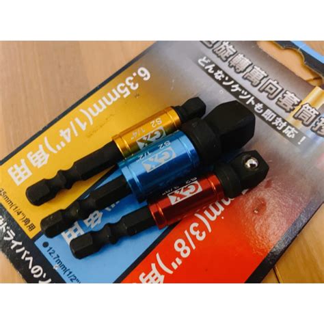 套筒接桿｜gx 彩色 旋轉 萬向 套筒 接桿 3pcs 組 含稅 電鑽 起子機用 635mm 六角柄 套筒接桿 蝦皮購物