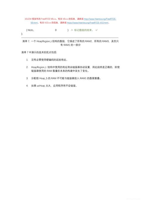 Mastering The Freertos Real Time Kernel A Hands On Tutorial Guide 掌握freertos™ 实时内核 中文版freertos