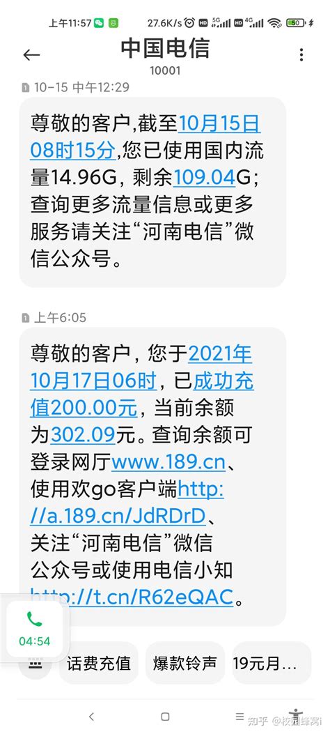 怎样充话费最便宜？ 知乎