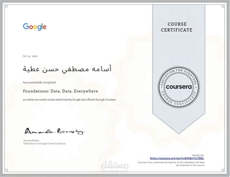 Google Data Analytics Professional Certificate Foundations 001 مستقل