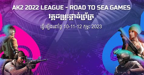 ការ ប្រកួត Ak2 ជ្រើសរើស ជើង ខ្លាំង ដើម្បី ត្រៀម ស៊ីហ្គេម ២០២៣ ជិត ចាប់ ផ្ដើម ហើយ Sabay News