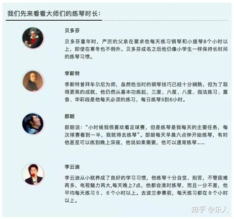 3 12岁琴童最合理练琴流程及时间分配表 知乎