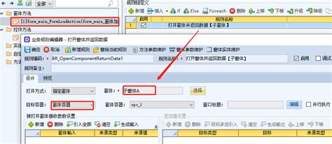 SPI及EP使用 银弹谷无码开发平台