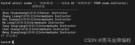 金仓数据库单表与多表查询金仓数据库查询有多少列 Csdn博客 金仓数据库单表与多表查询金仓数据库查询有多少列 Csdn博客