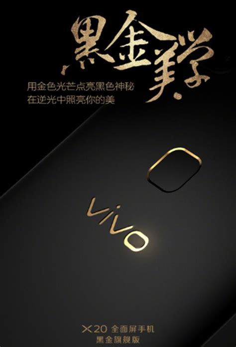 代言人鹿晗宣布女朋友，vivo X20手機順勢推出旗艦版 每日頭條