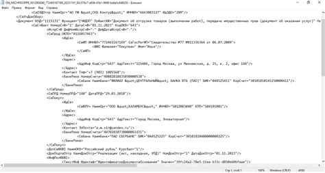 1С УПД в Xml для СБИС Диадок Ламода