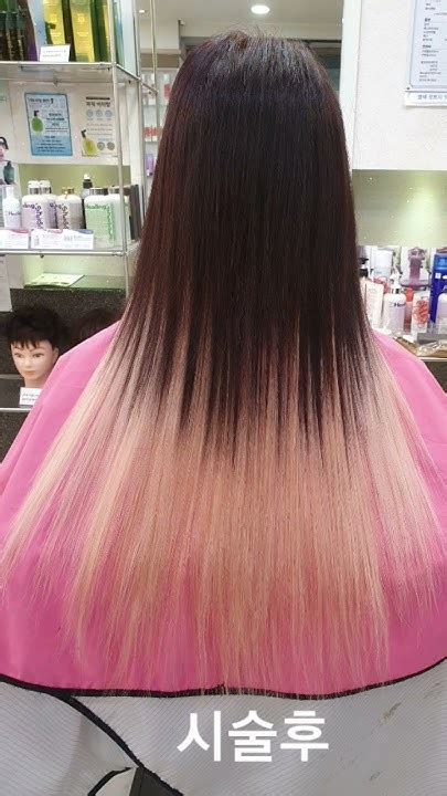 헤어프랜드오산점 특수컬러 붙임머리 붙임머리전문점 Youtube