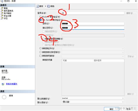 Mssql 创建只读用户进行sql的操作建立两个只读用户 Csdn博客 Mssql 创建只读用户进行sql的操作建立两个只读用户 Csdn博客